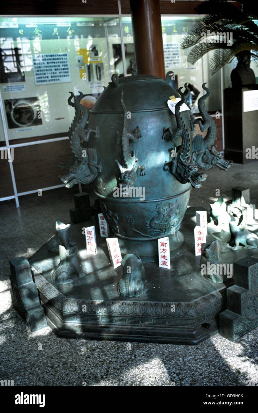 An ancient seismograph at the Beijing Observatory Stock Photo - Alamy