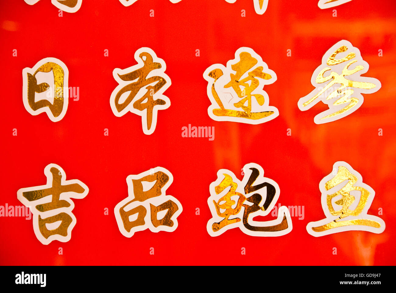 Chinese ideographs hi-res stock photography and images - Alamy