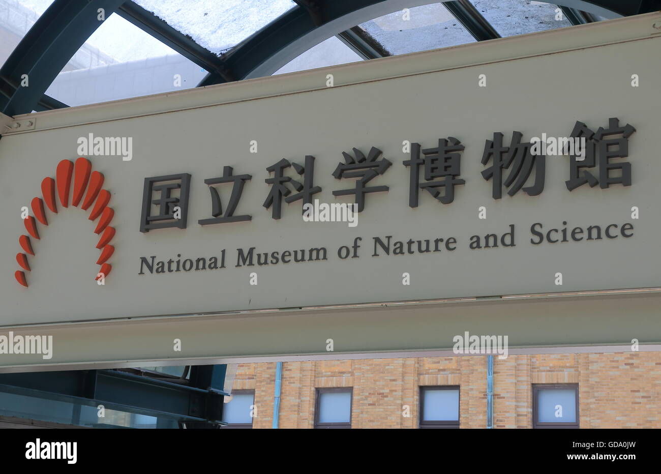 National museum of Nature and Science Tokyo Stock Photo - Alamy