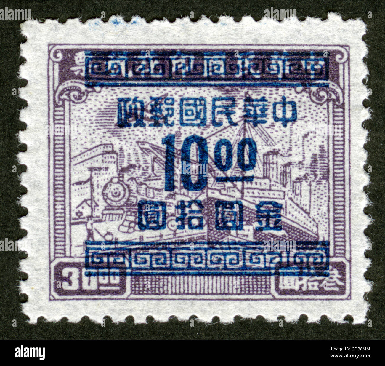 China stamp hi-res stock photography and images - Alamy
