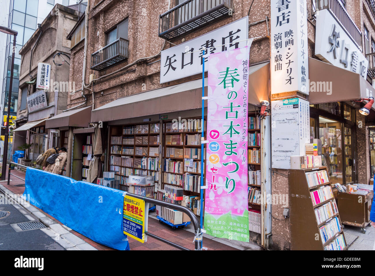 Spring old book festival, Jinbocho, Chiiyoda-Ku, Tokyo, Japan Stock ...