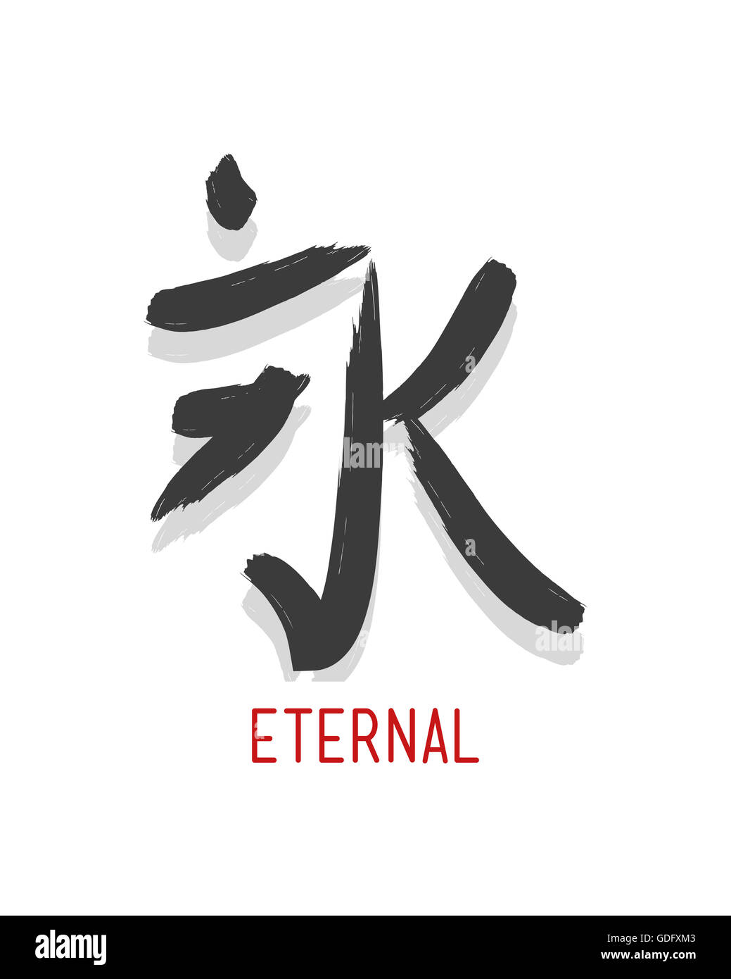 Hand drawn illustration or drawing of the japanese symbol for the word ...