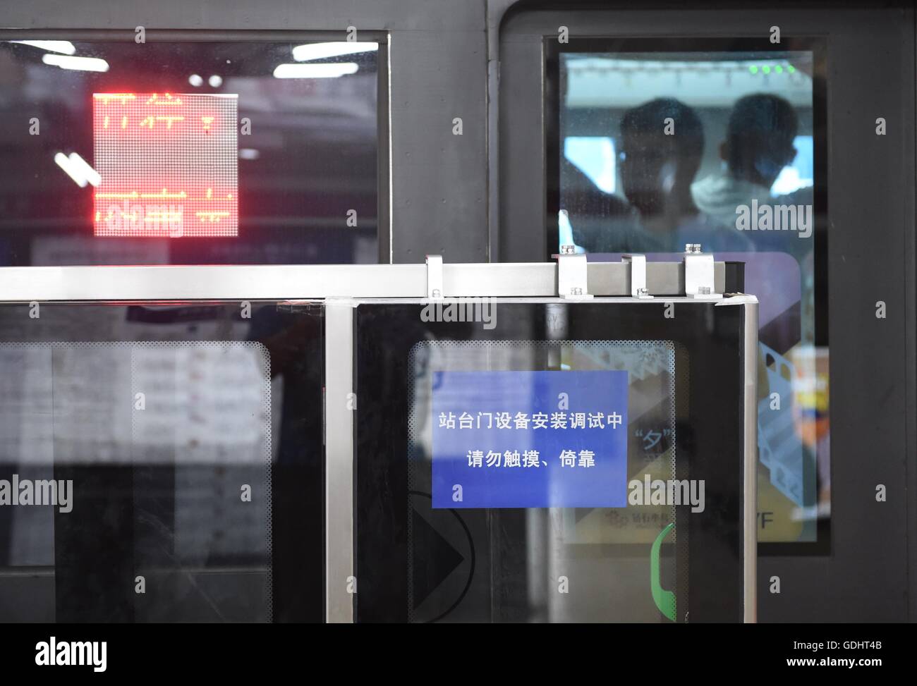 Beijing, China. 18th July, 2016. Newly-installed platform screen doors ...