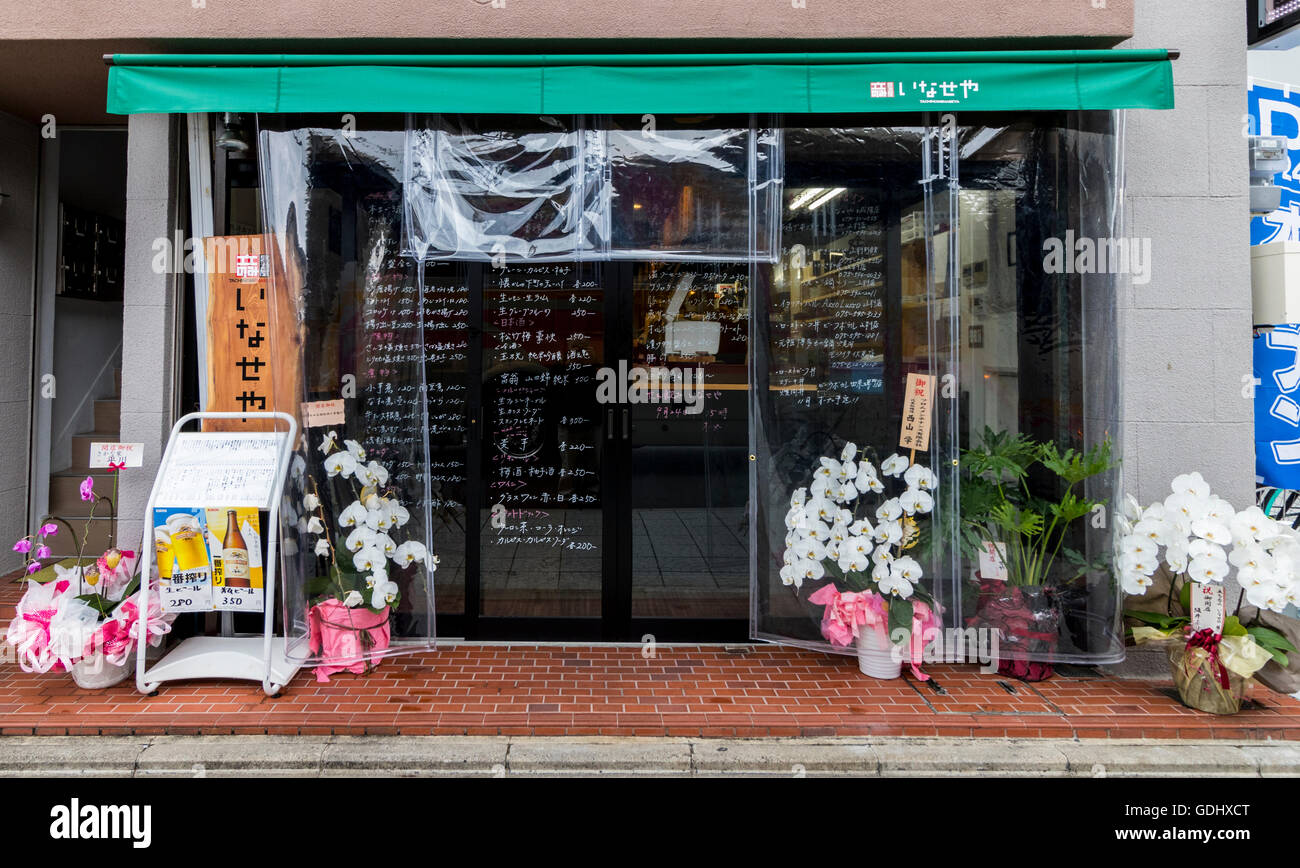 Florist on street of Kyoto Japan Stock Photo - Alamy