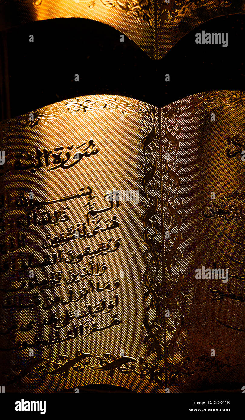 Part of the Holy Quran Stock Photo - Alamy
