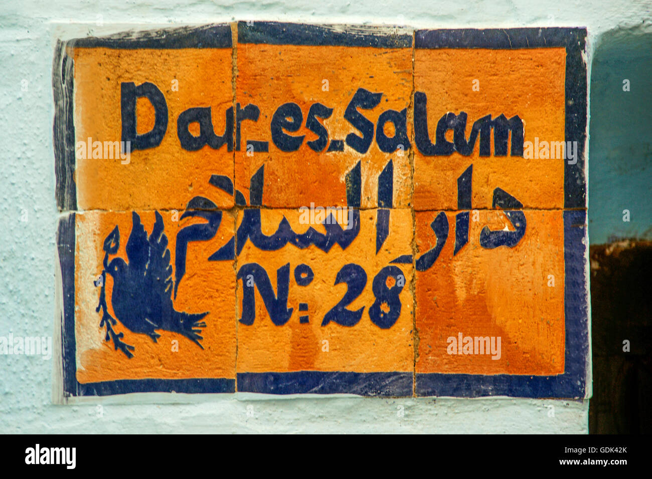 Salam door hi-res stock photography and images - Alamy
