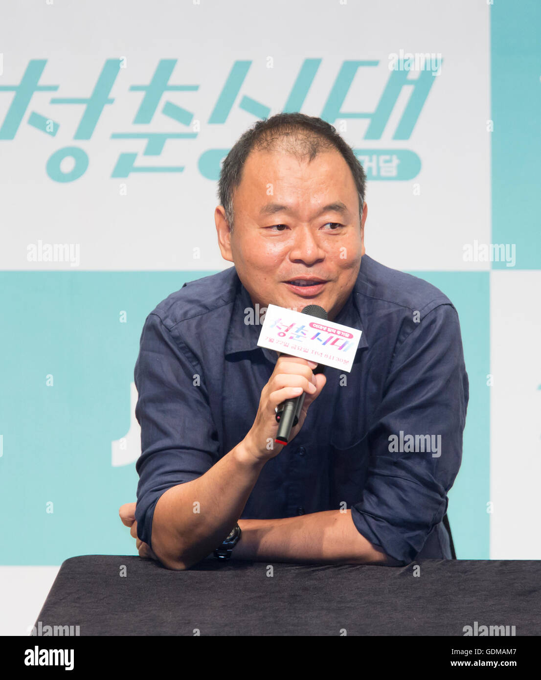 Lee tae gon hi-res stock photography and images - Alamy