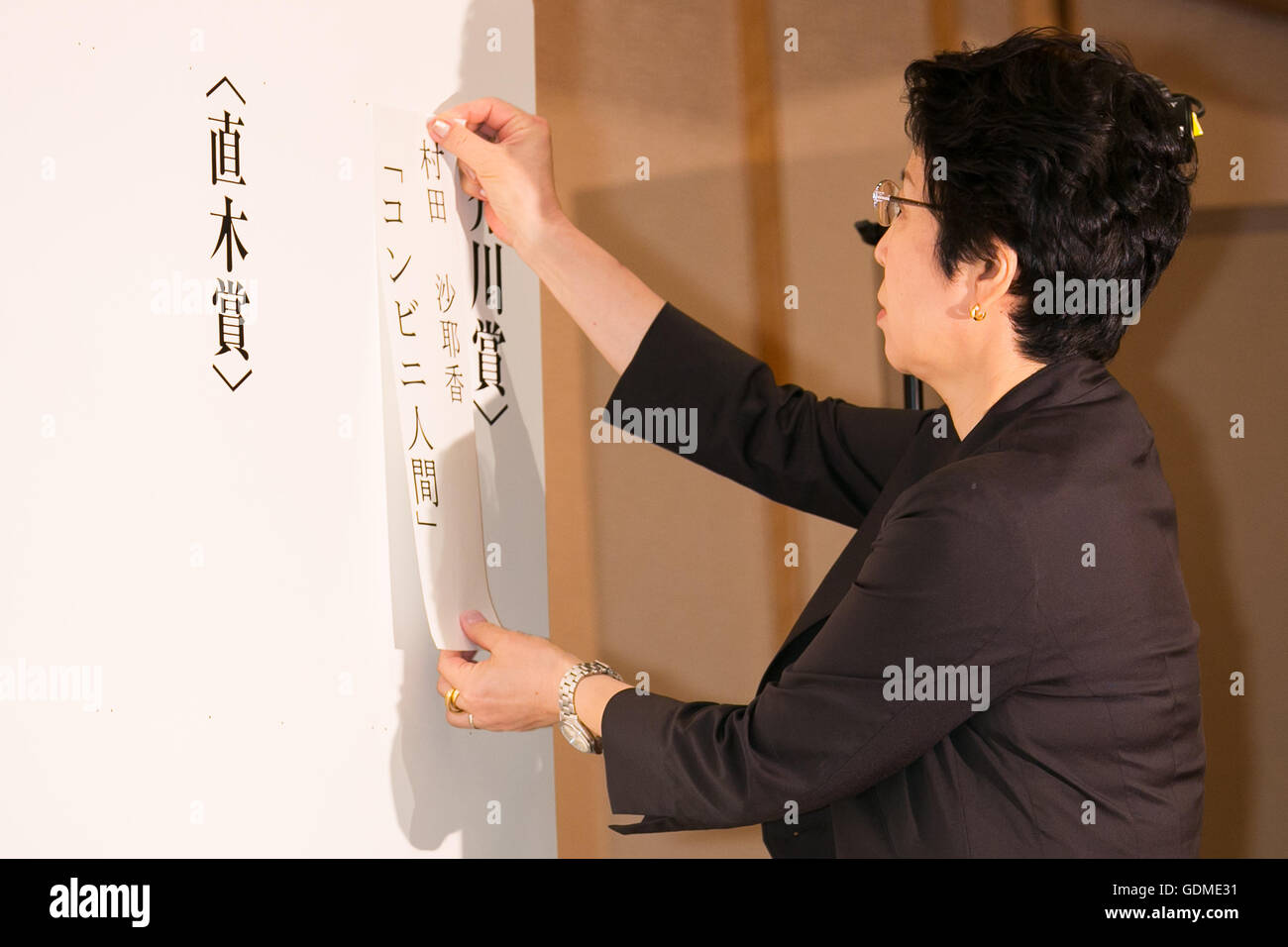 A member of staff displays the 155th Naoki Prize and Akutagawa Prize ...