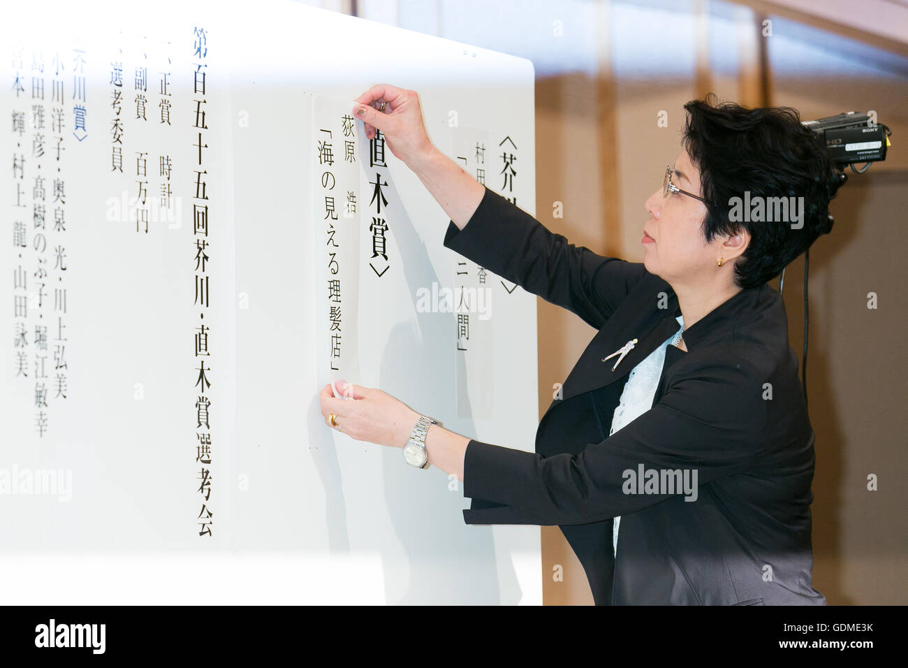 A member of staff displays the 155th Naoki Prize and Akutagawa Prize ...