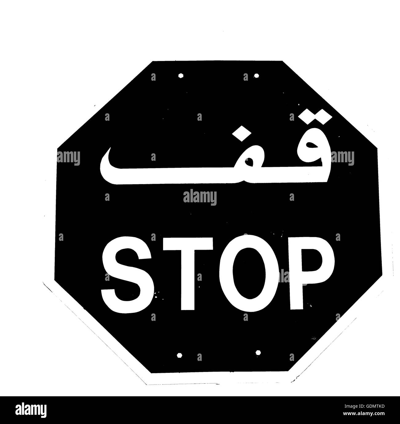 the stop signal write arabian in oman emirates Stock Photo - Alamy