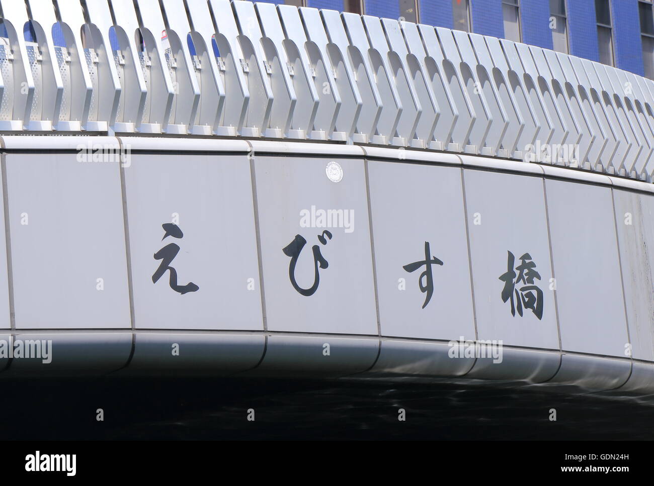 Ebisu Bridge High Resolution Stock Photography and Images - Alamy