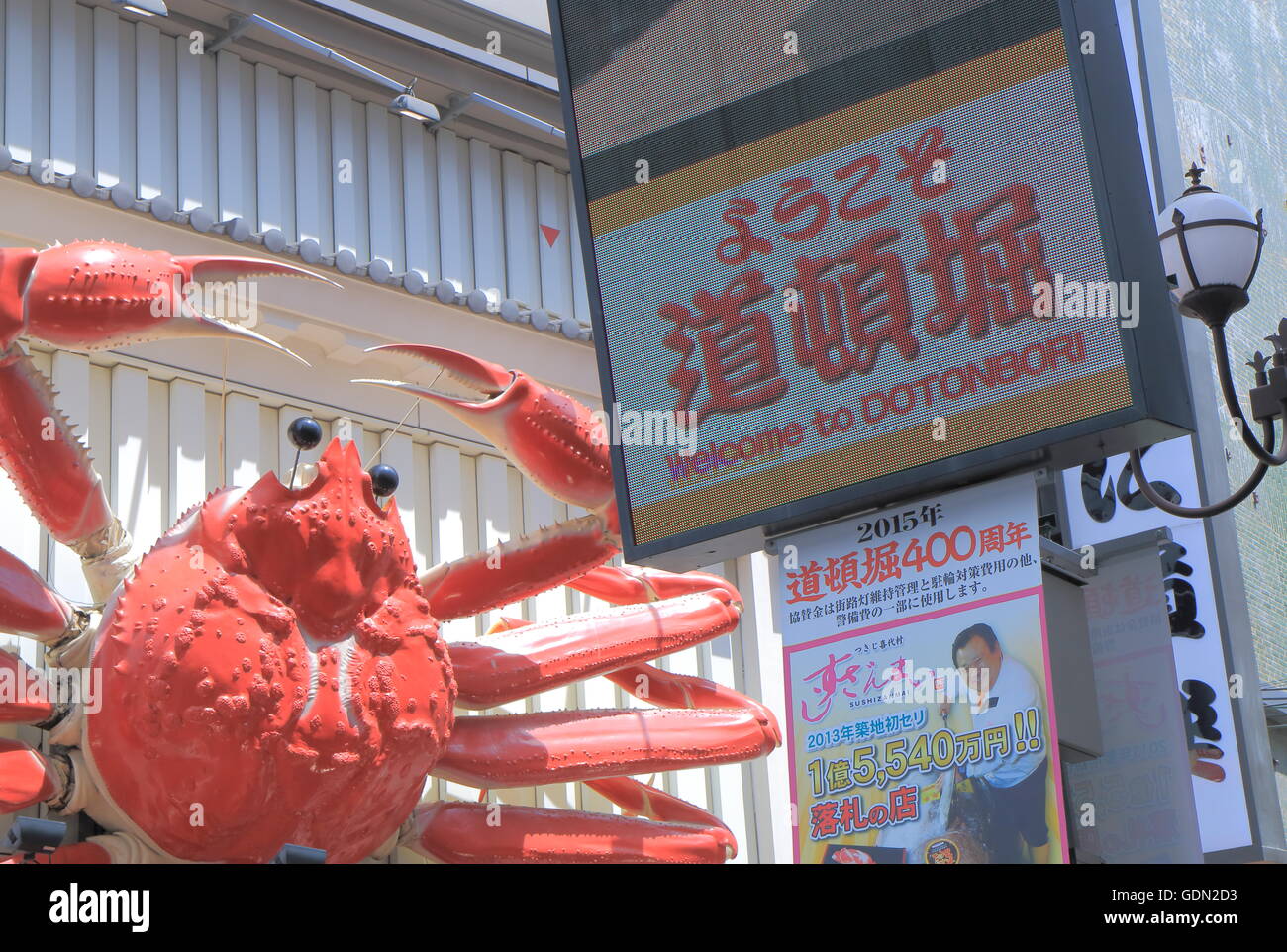 Dotonbori entertainment district in Osaka Japan Stock Photo - Alamy