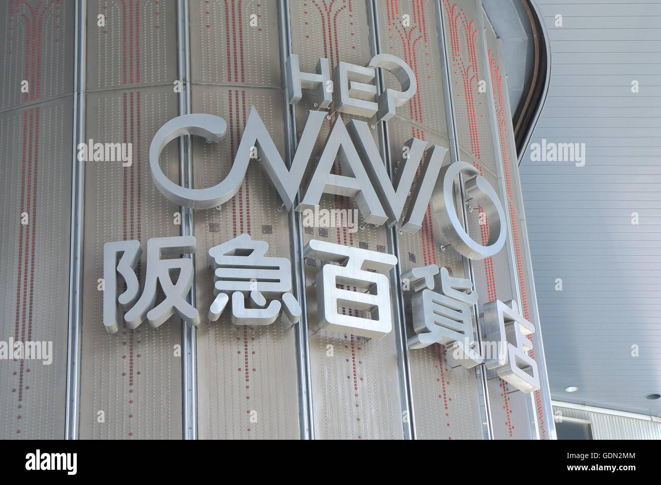Hankyu Umeda department store in Osaka Japan Stock Photo - Alamy