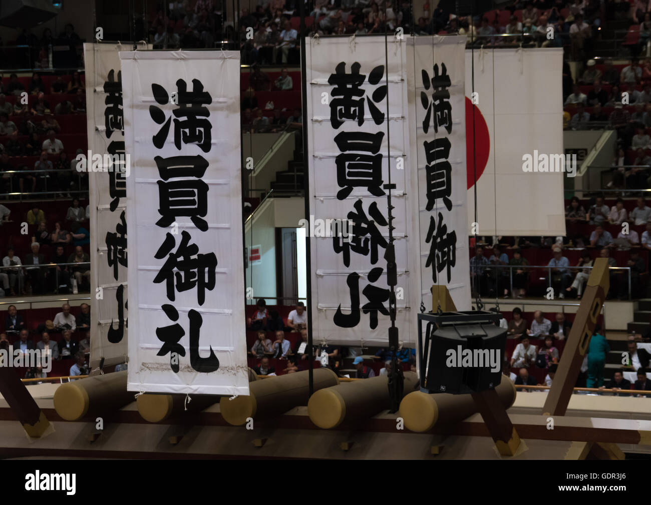 Ryogoku sumo arena flags, Kanto region, Tokyo, Japan Stock Photo - Alamy