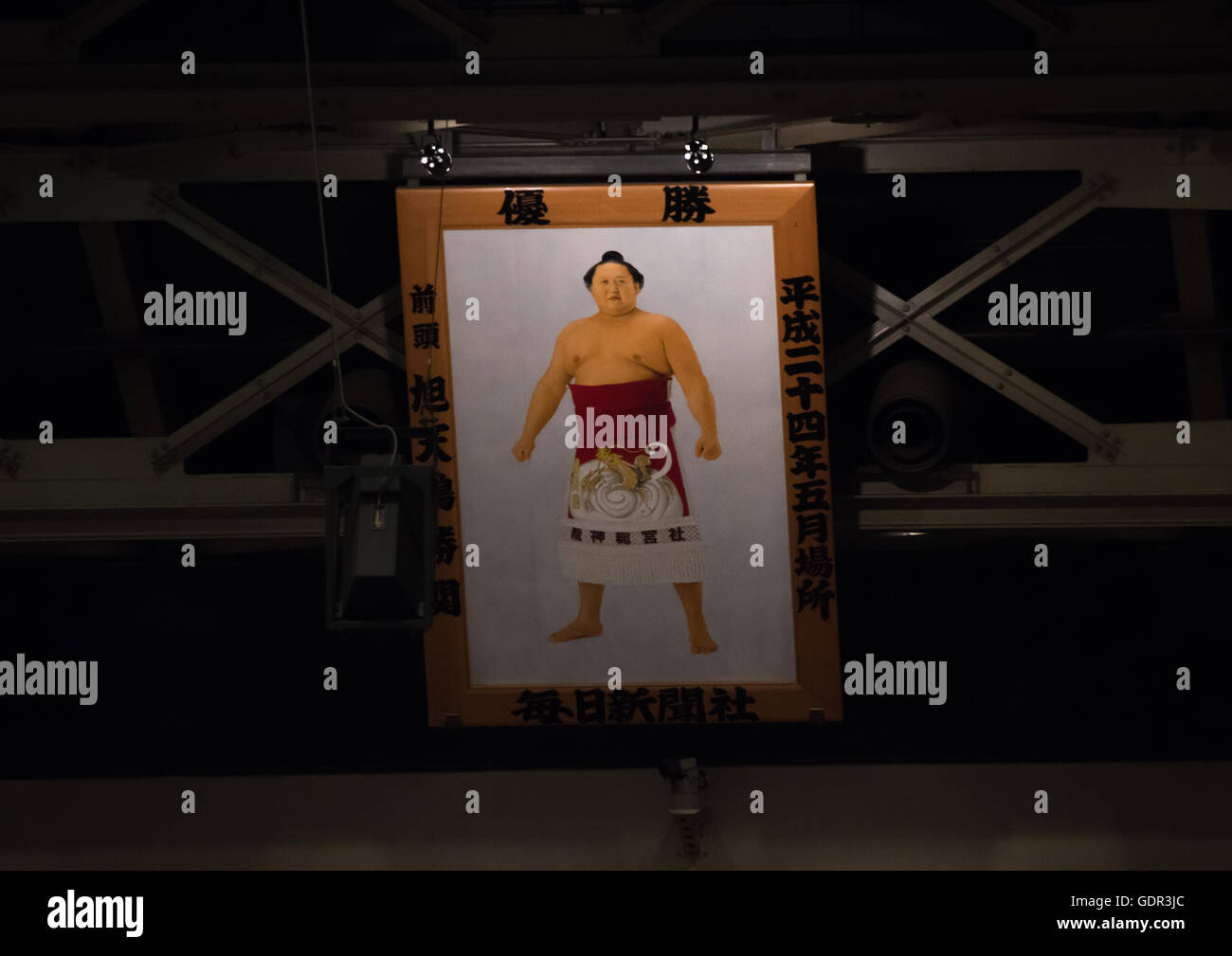 Ryogoku sumo arena hall of fame, Kanto region, Tokyo, Japan Stock Photo ...