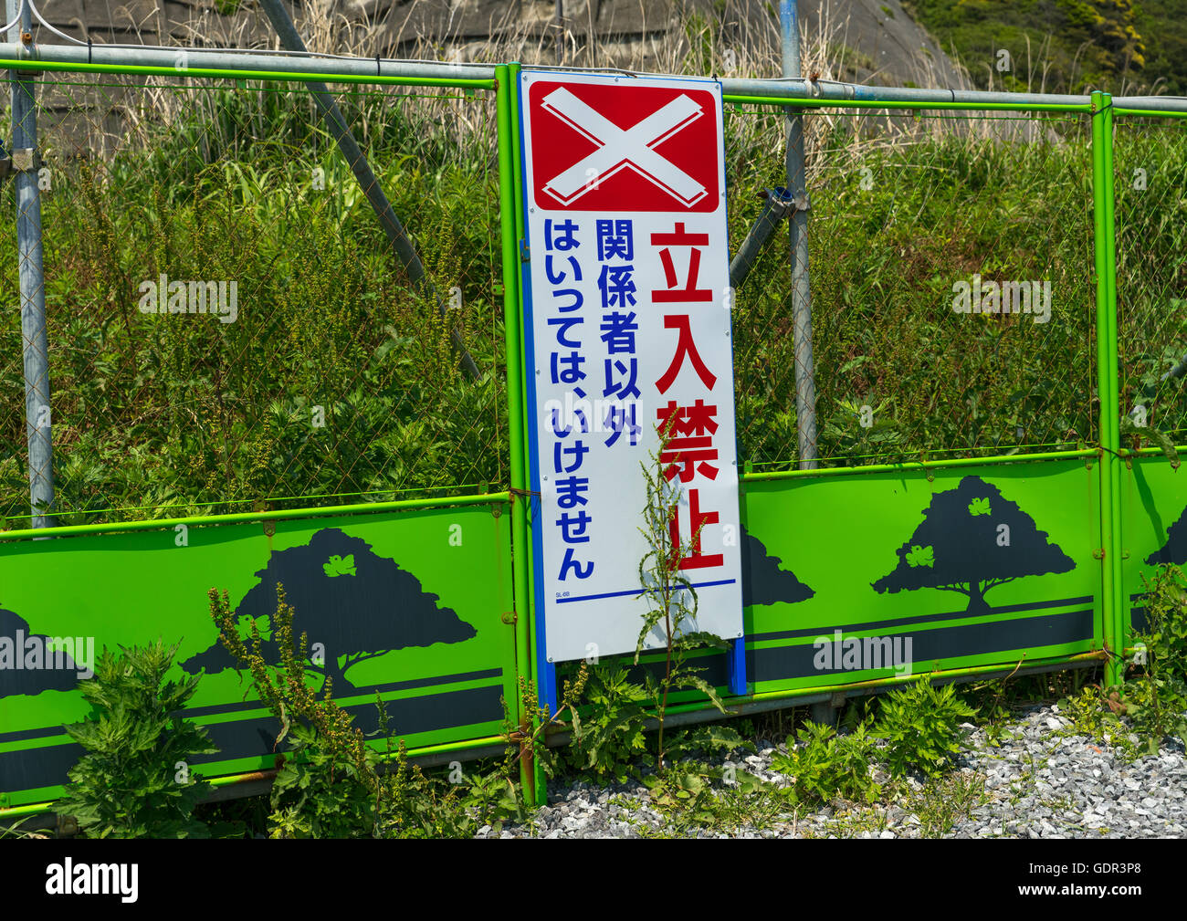 Unauthorized entry prohibited hi-res stock photography and images - Alamy Unauthorized entry prohibited hi-res stock photography and images - Alamy