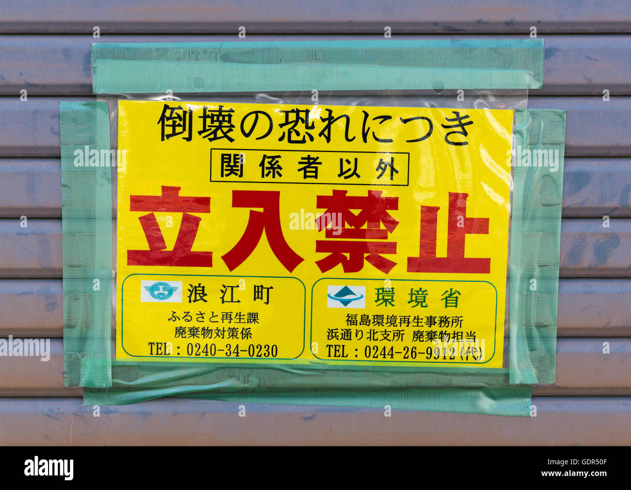No entry sign in the highly contaminated area after the daiichi nuclear ...
