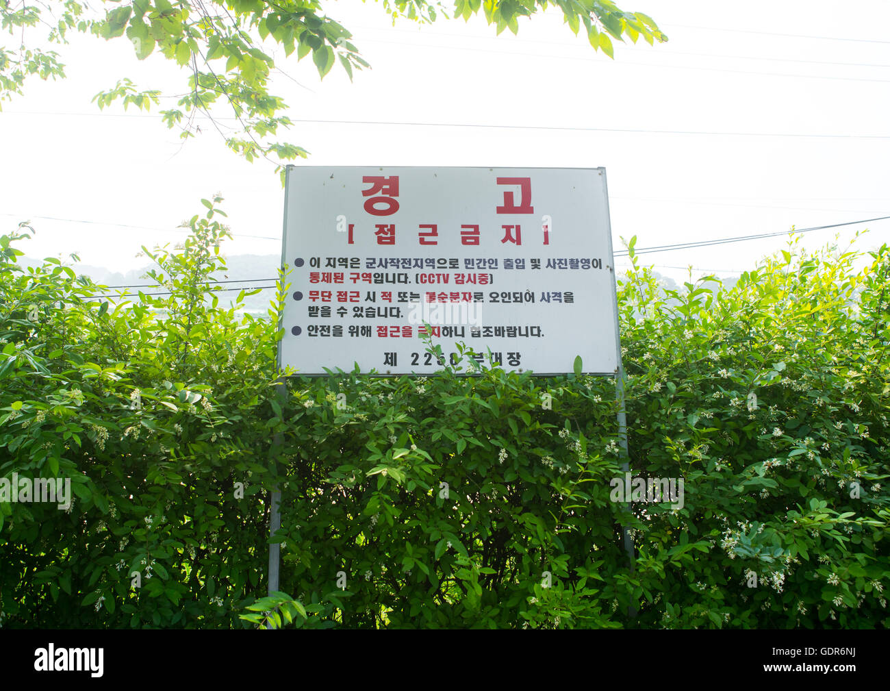 Security billboard on the north and south korea border, Sudogwon, Paju ...