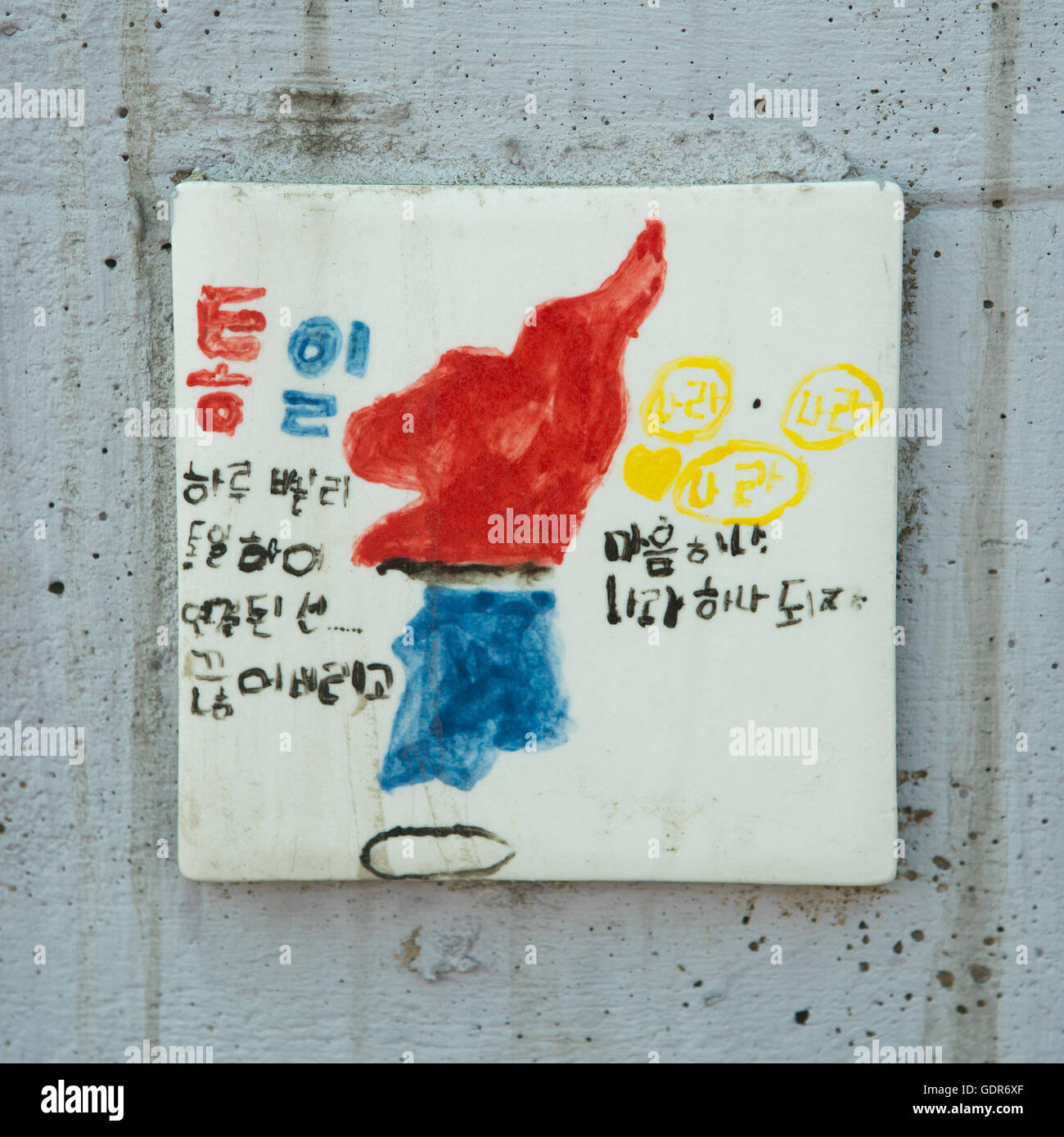 Primitive crayon drawing made by north korean children in yangcheong ...