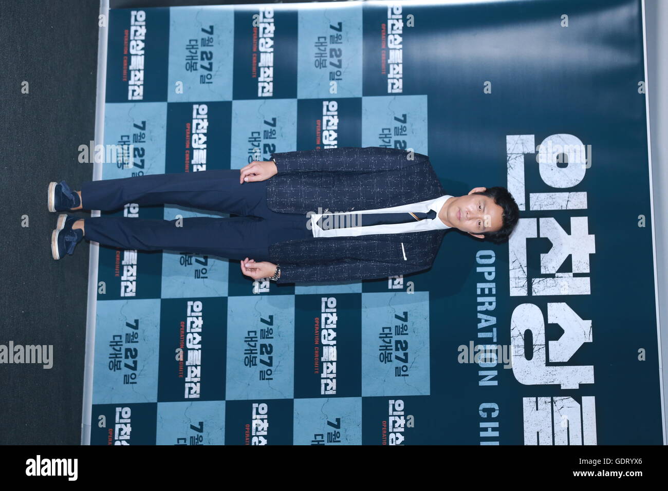 Beom su hi-res stock photography and images - Alamy