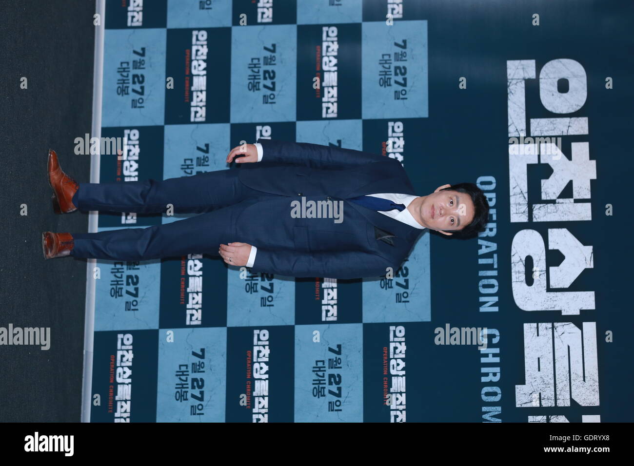 Beom su hi-res stock photography and images - Alamy