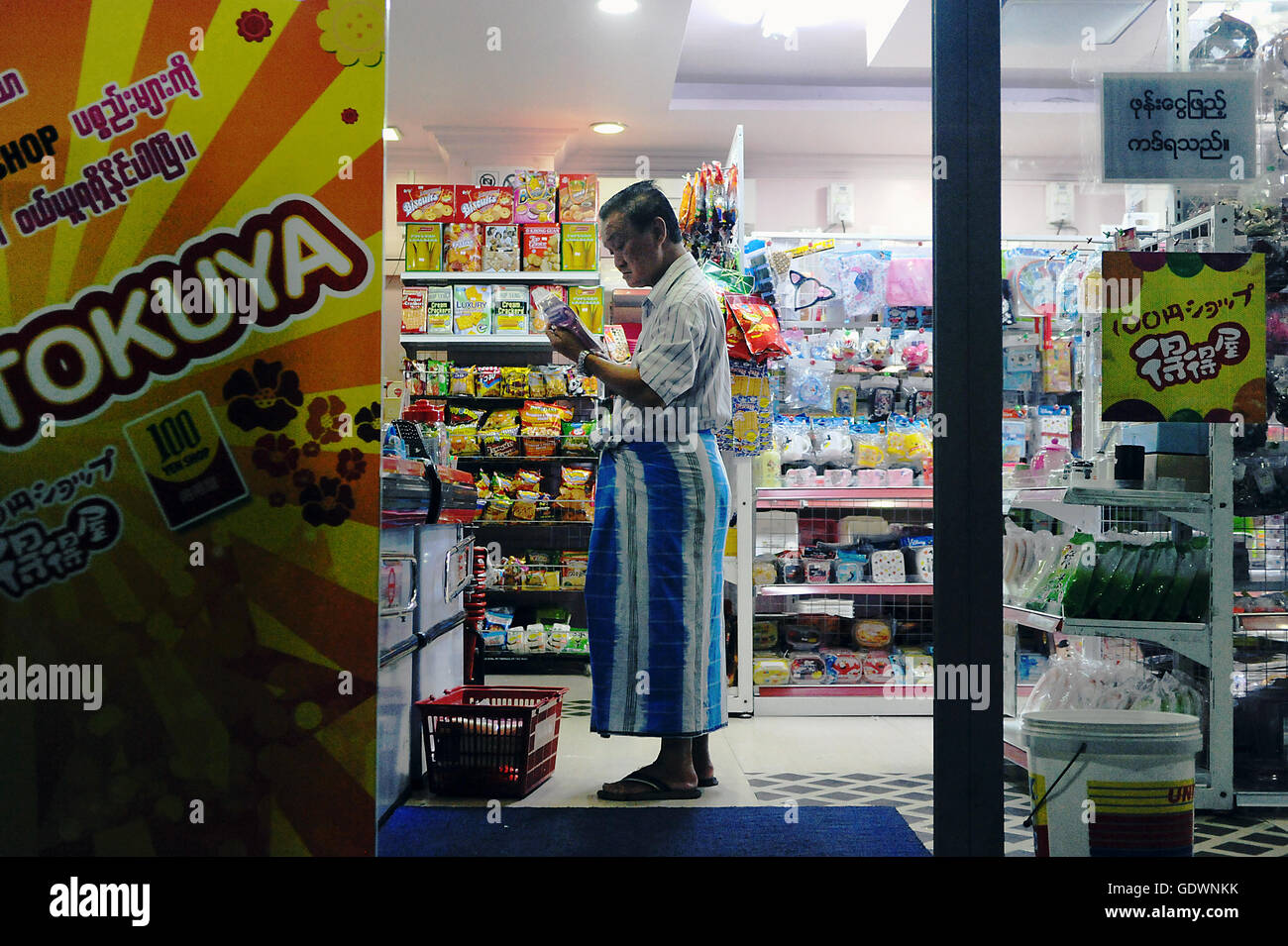 All lost in the supermarket Stock Photo - Alamy