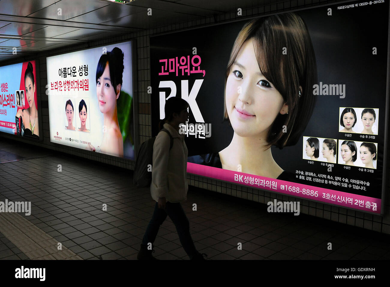 Beauty advert seoul hi-res stock photography and images - Alamy