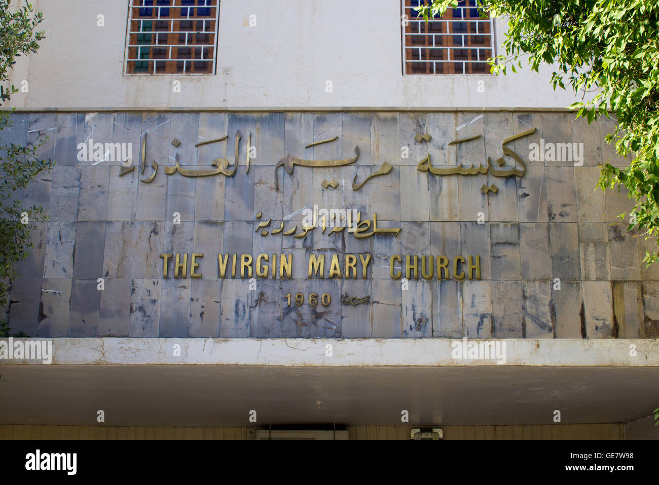 Picture of a church located in the Karrada district of the Iraqi ...