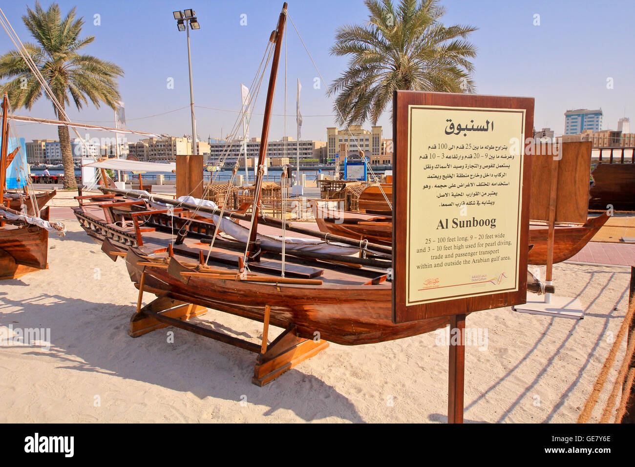 Heritage and Diving Village, Dubai, UAE Stock Photo - Alamy