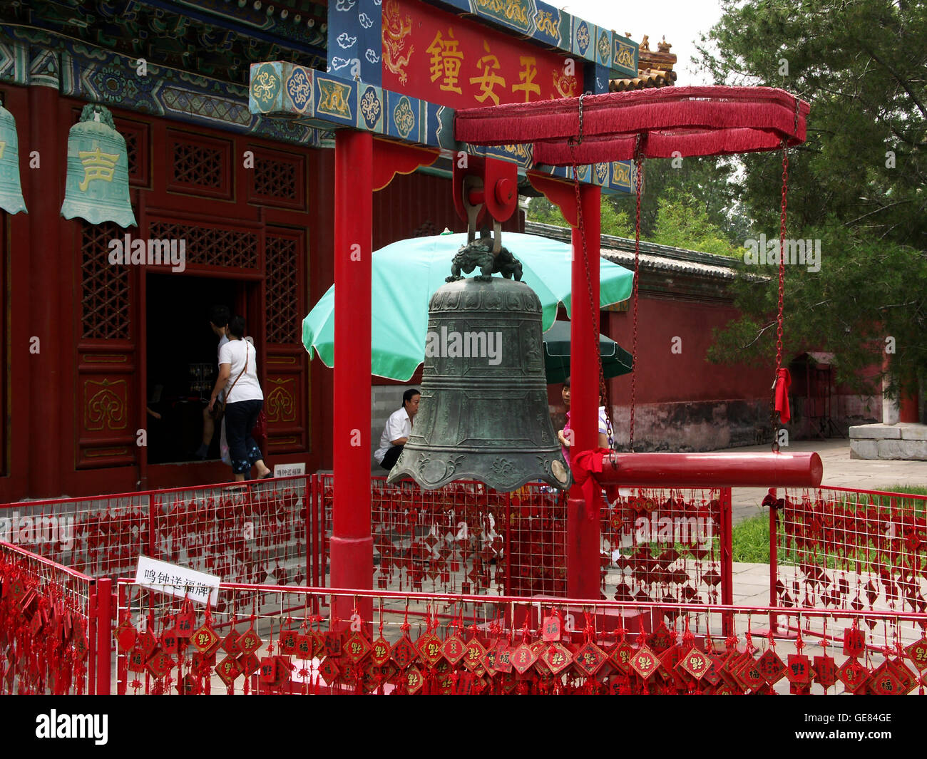A giant bronze temple bell in Behai Park Stock Photo - Alamy