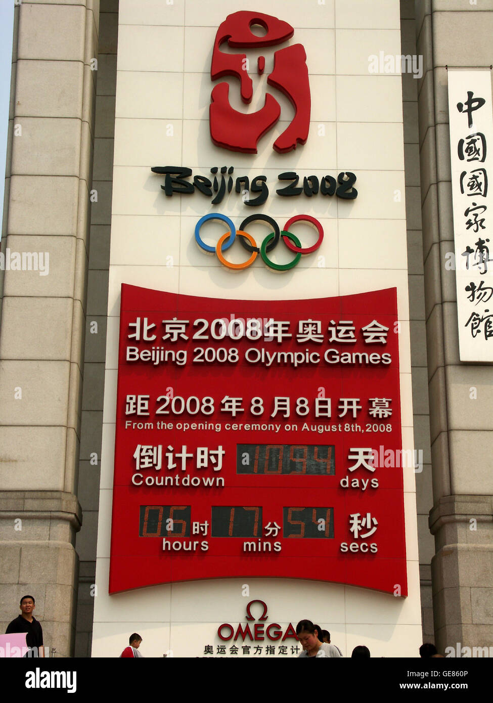 An electronic clock counts down the time until the opening of the 2008 ...