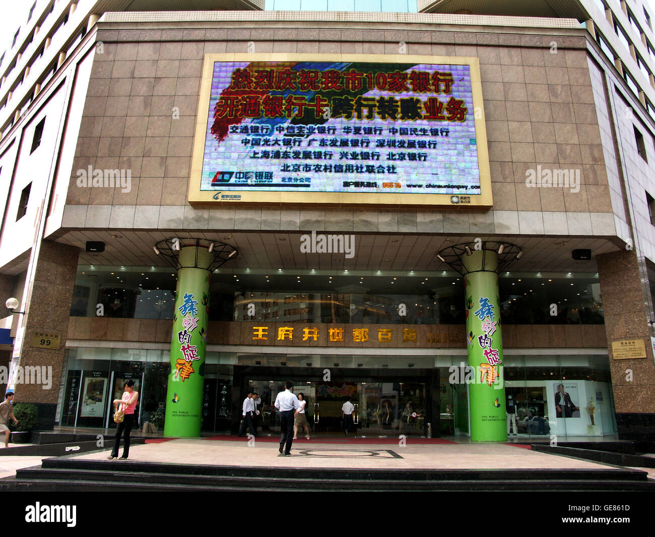 Many department stores now feature giant video screens on the building ...