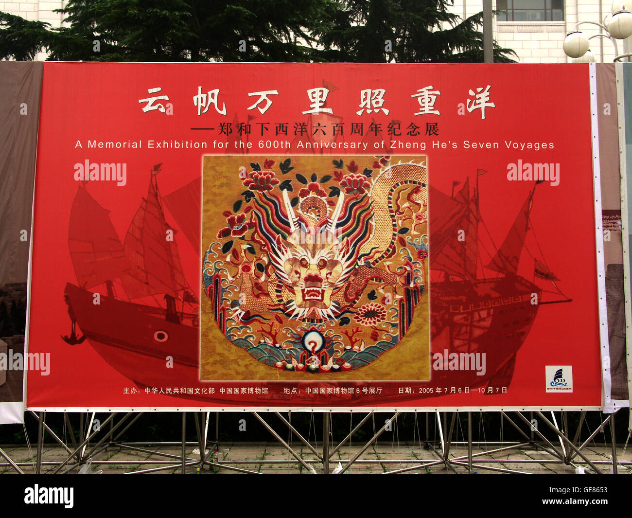 A banner at the National Museum for legendary Chinese explorer Zheng He ...