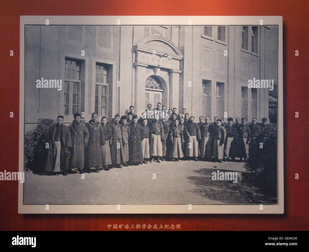 Geological Museum Of China High Resolution Stock Photography and Images ...