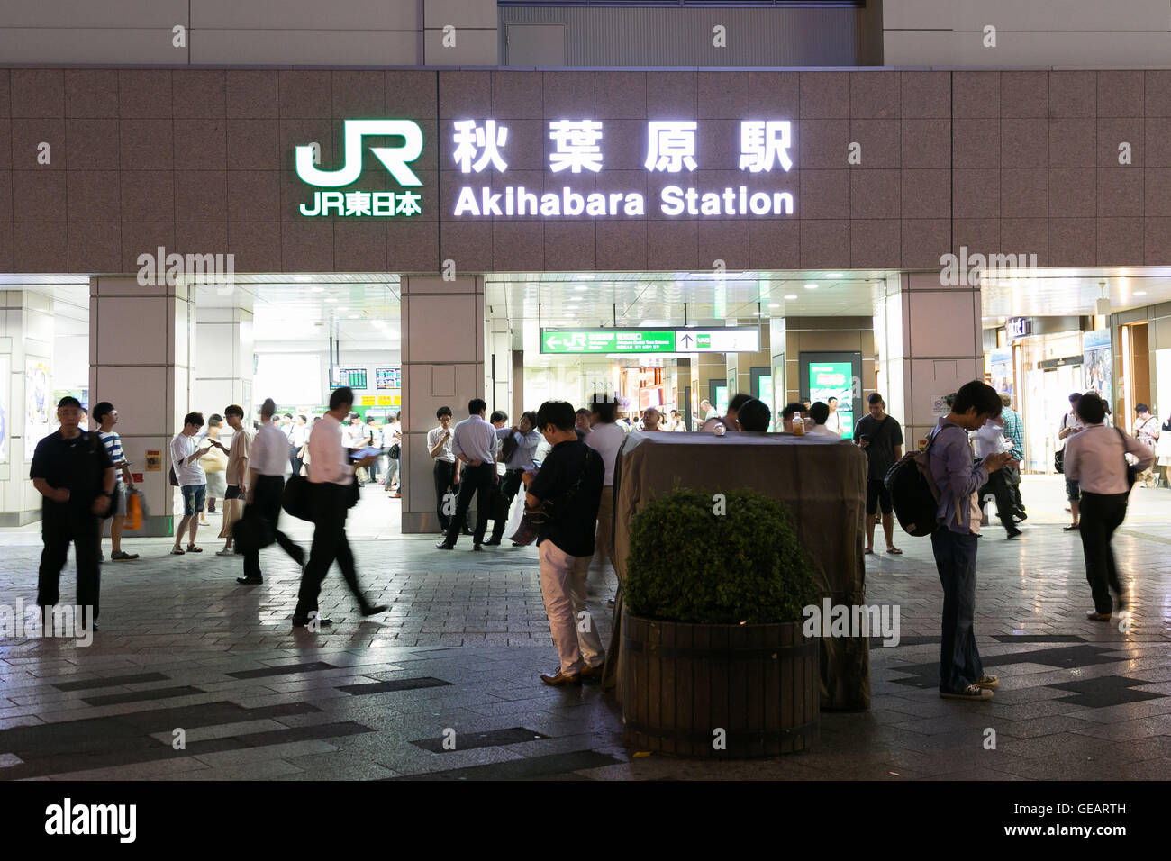 Go outside game japan hi-res stock photography and images - Alamy