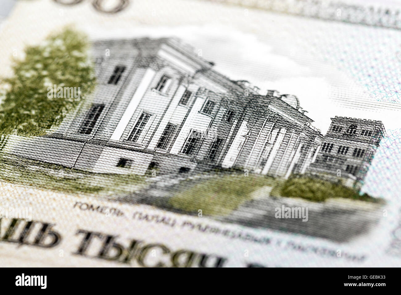 Belarusian paper notes Stock Photo - Alamy