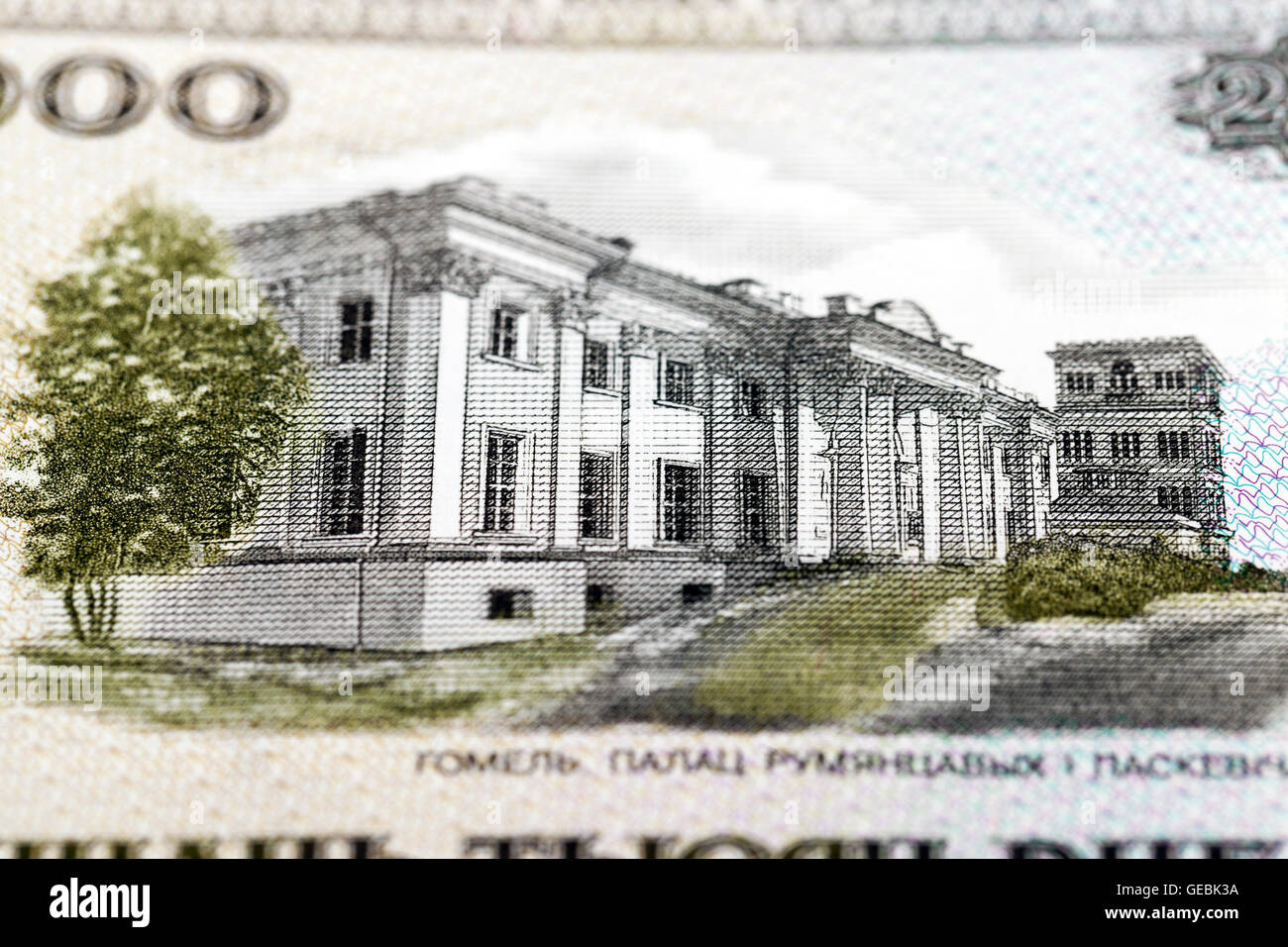 Belarusian paper notes Stock Photo - Alamy