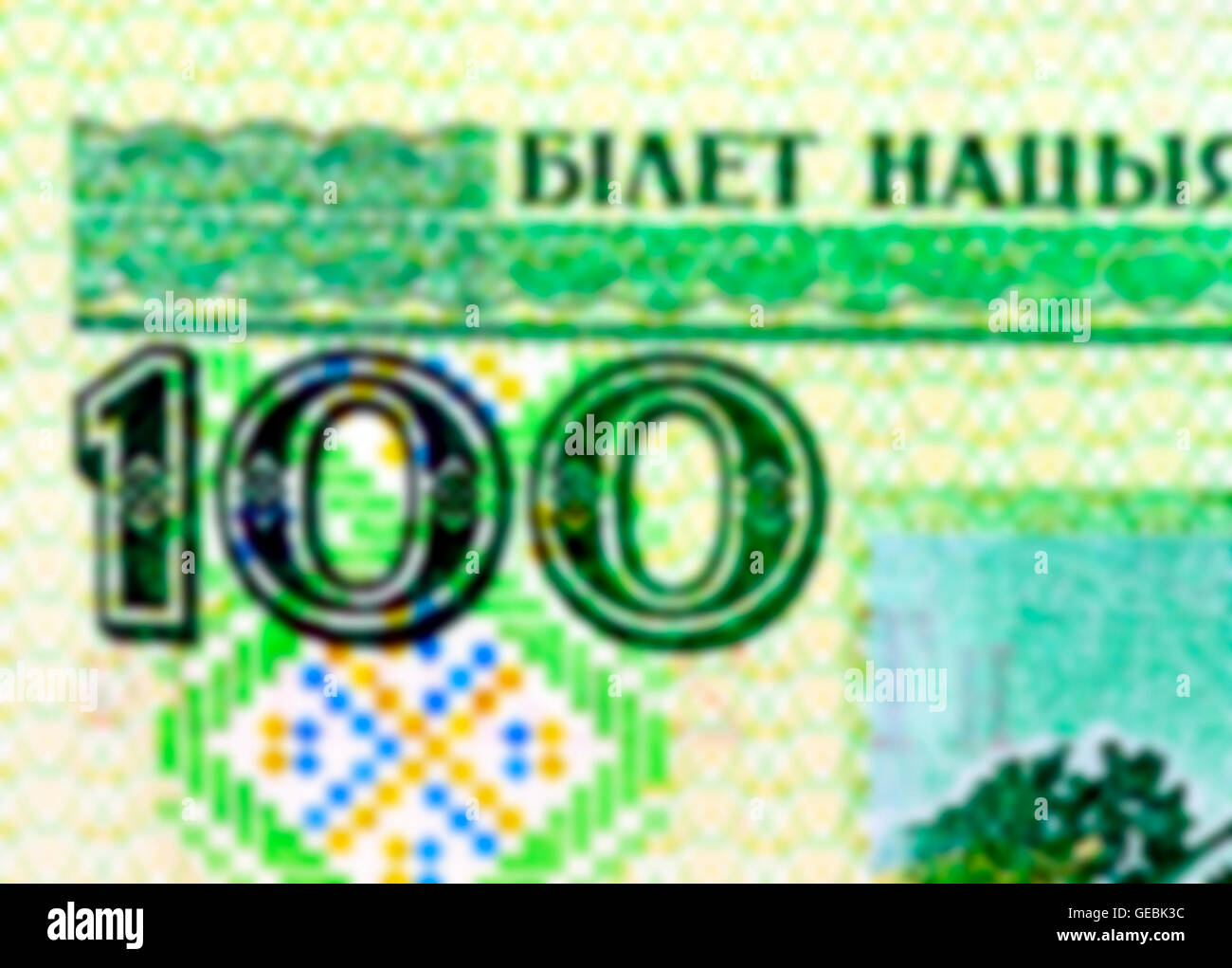 Belarusian paper notes Stock Photo - Alamy