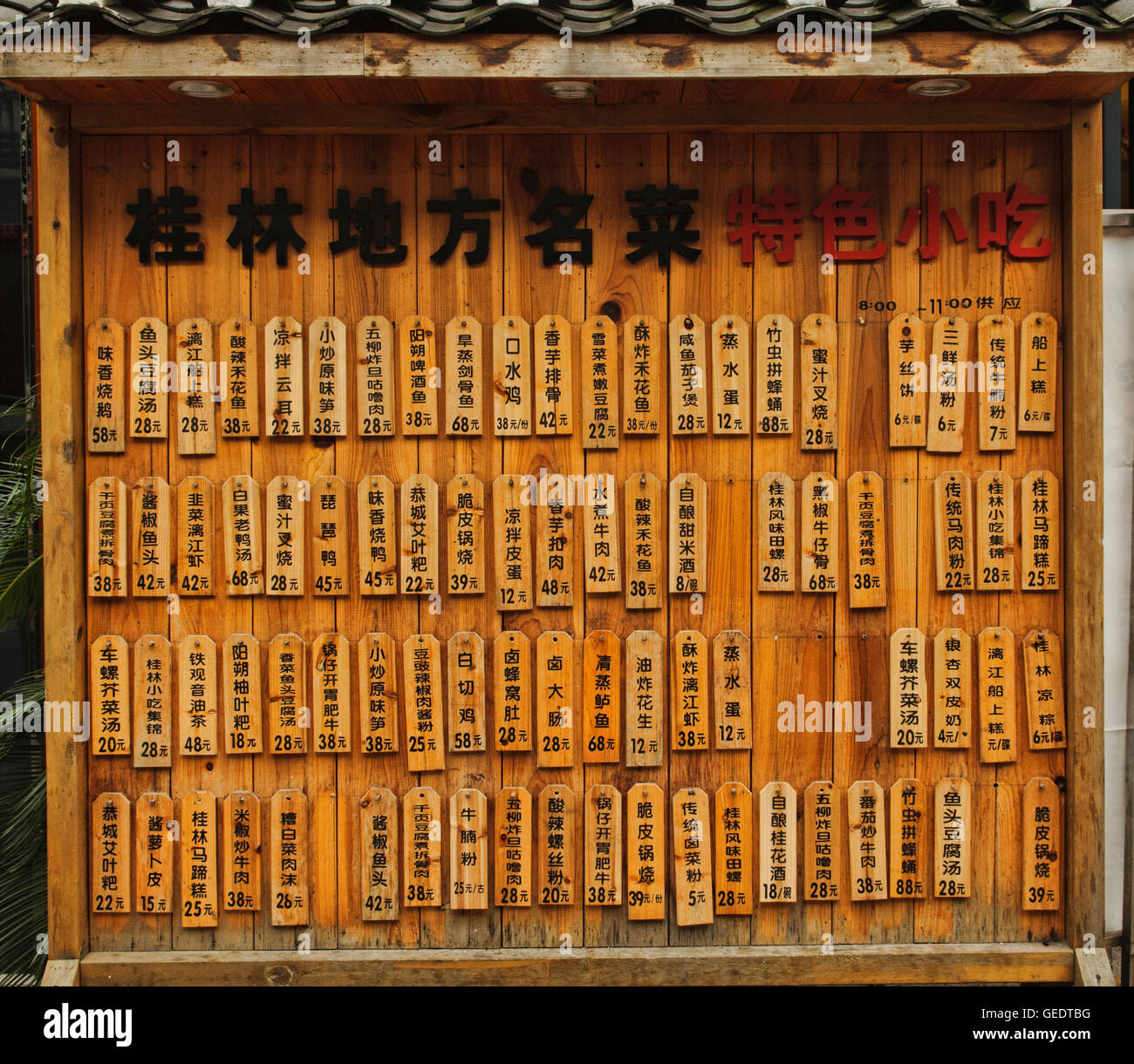 Restaurant menu board on Gulin's famous Snack Street, Guilin, Guangxi ...