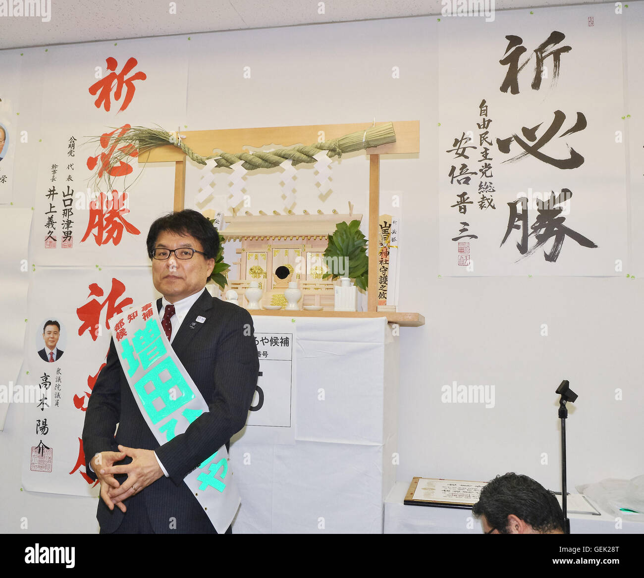 Hiroya Masuda, July 14, 2016, Tokyo, Japan : Hiroya Masuda, former ...