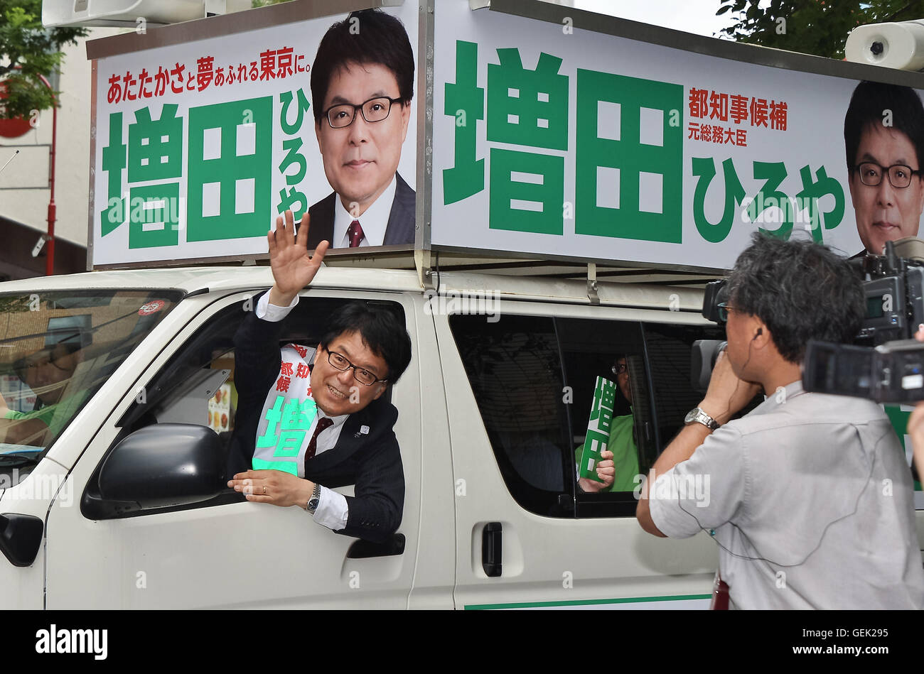 Hiroya Masuda, July 14, 2016, Tokyo, Japan : Hiroya Masuda, former ...