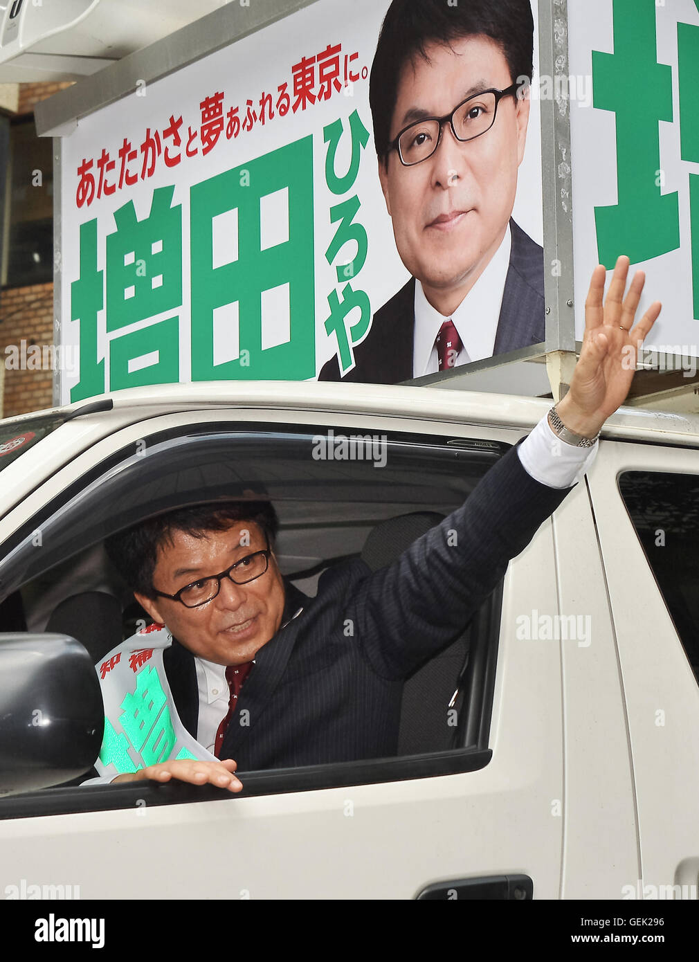 Hiroya Masuda, July 14, 2016, Tokyo, Japan : Hiroya Masuda, former ...