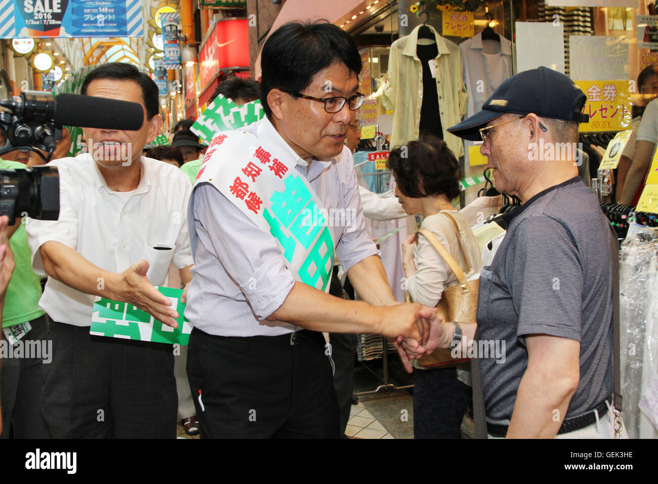 Hiroya masuda hi-res stock photography and images - Alamy