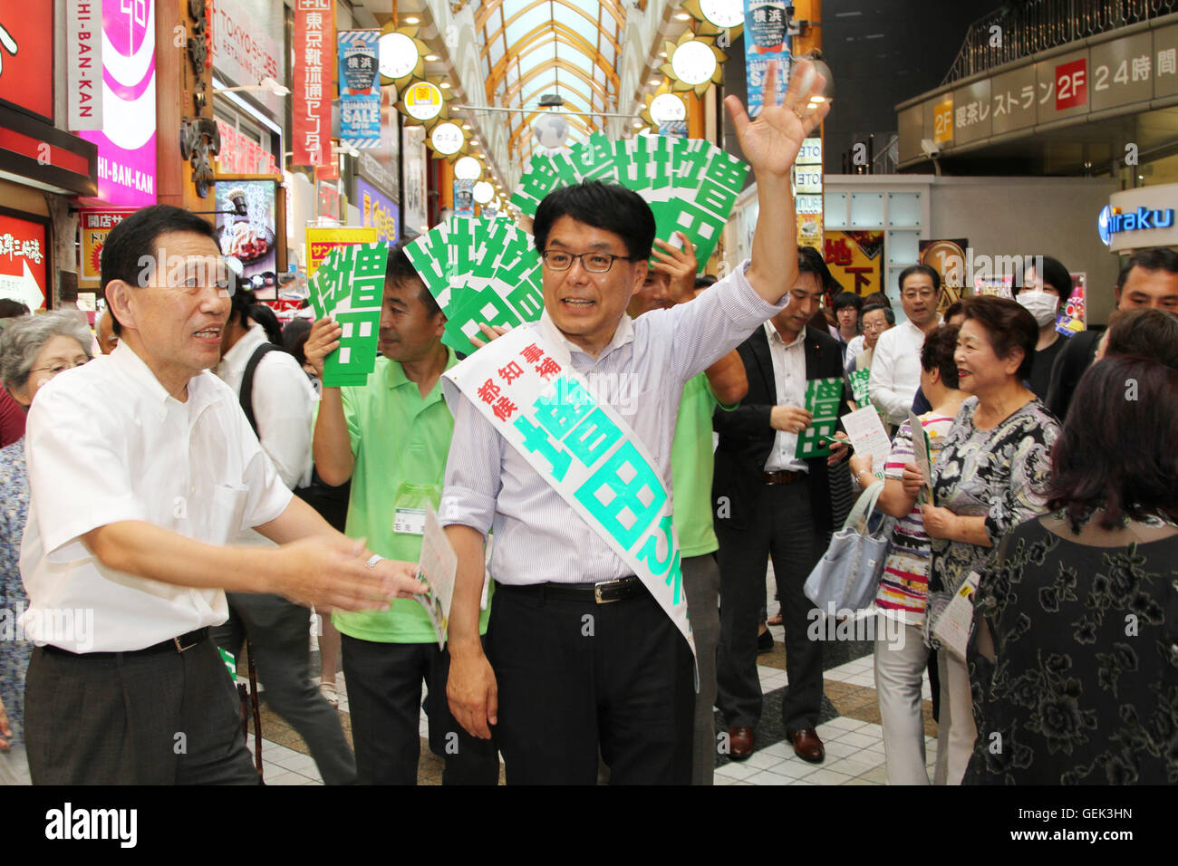 Former Internal Affairs and Communications Minister Hiroya Masuda ...