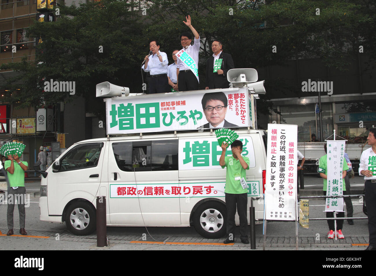 Former Internal Affairs and Communications Minister Hiroya Masuda ...