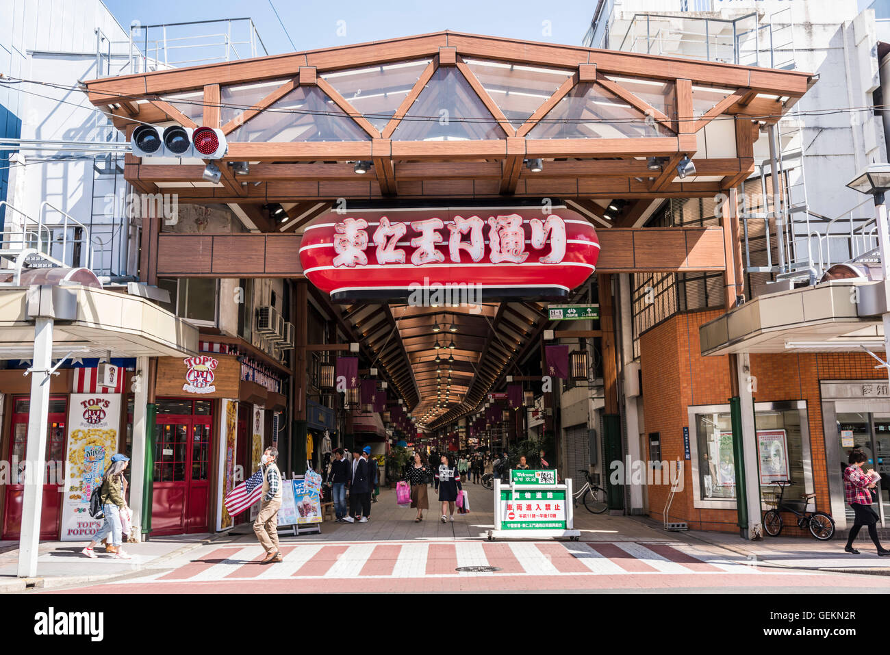 Osu shopping street hi-res stock photography and images - Alamy