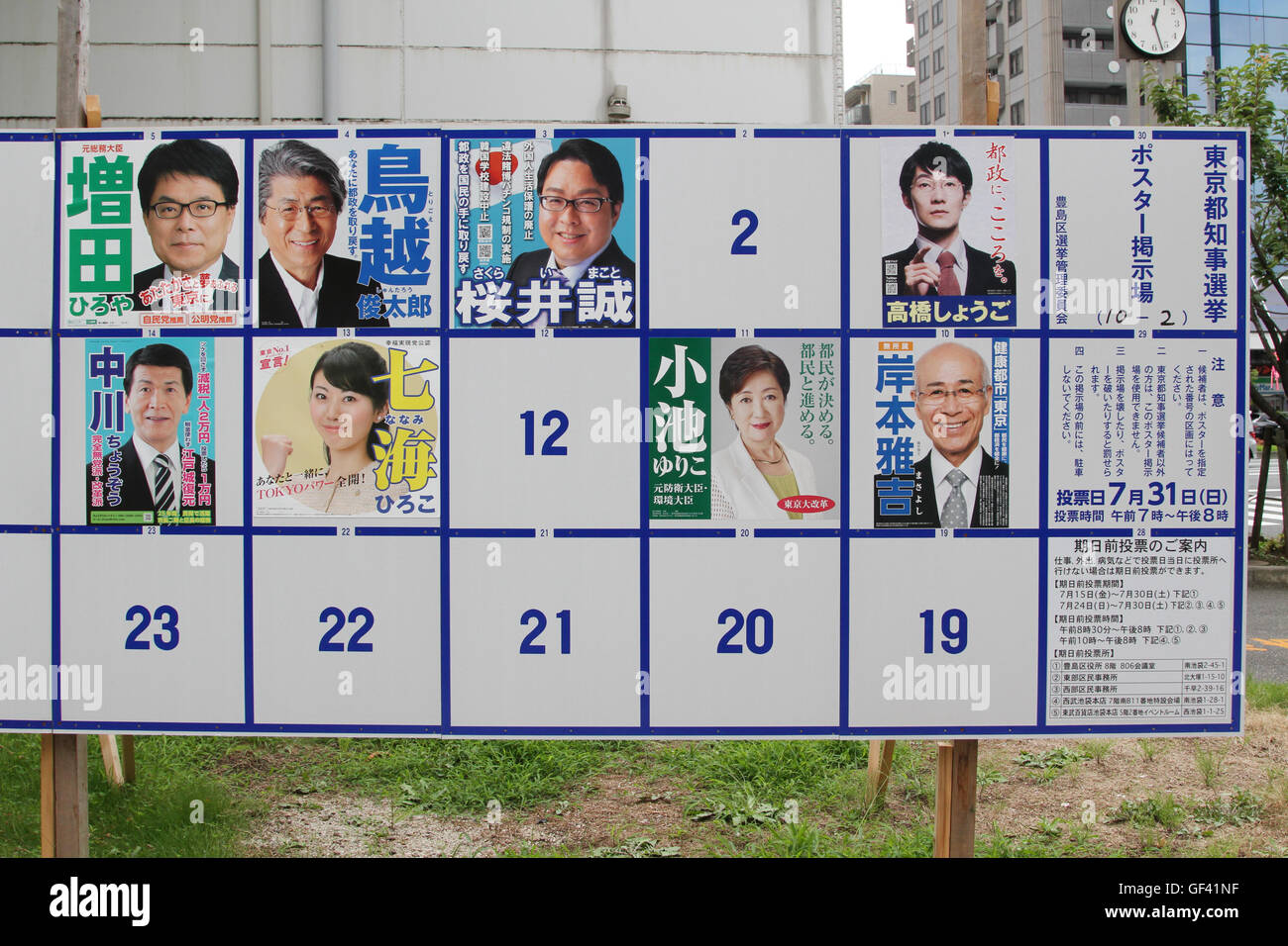 Posters of candidates for the July 31 Tokyo gubernatorial election are ...