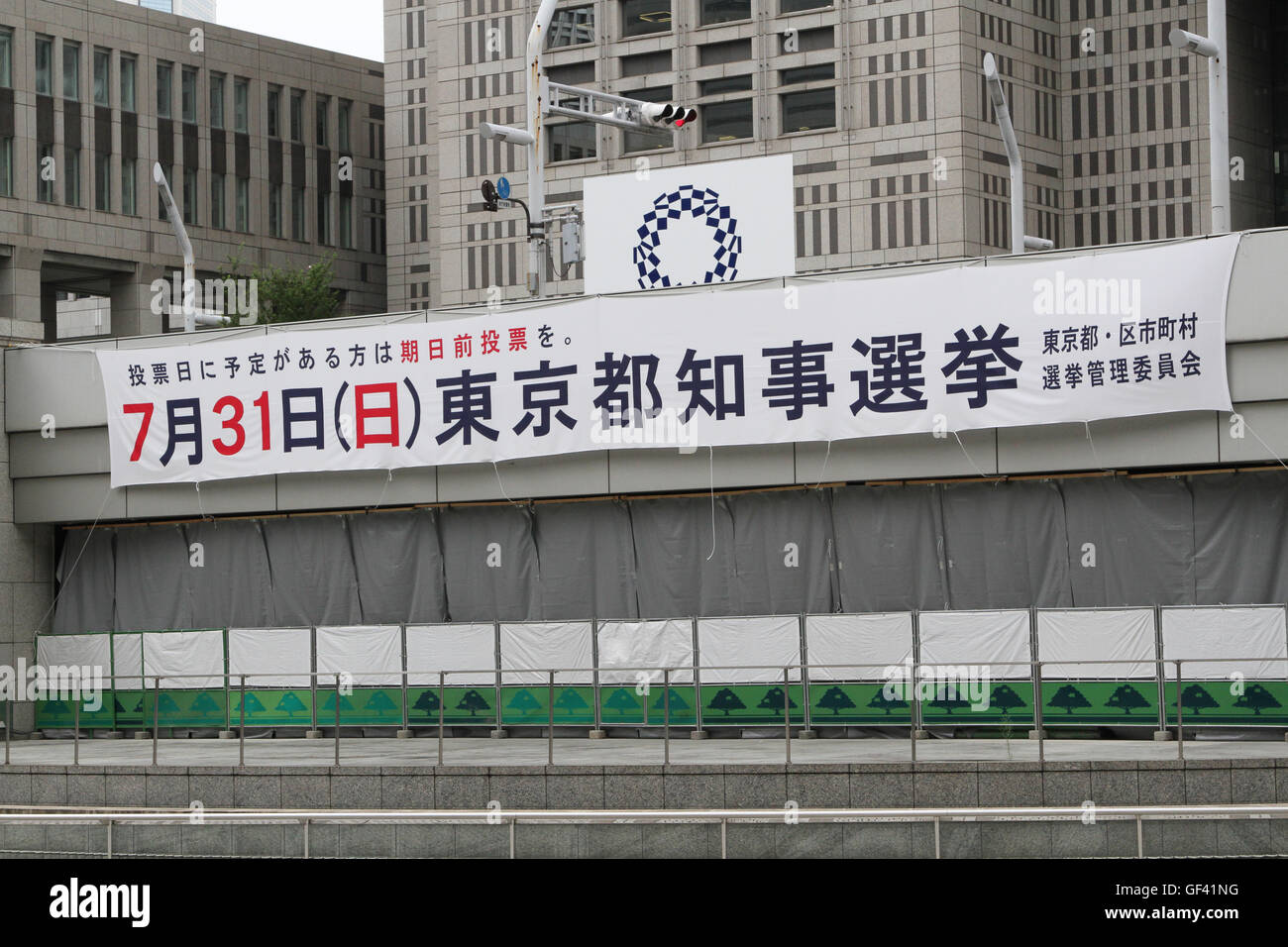 A huge banner on display at the Tokyo Metropolitan Government Building ...