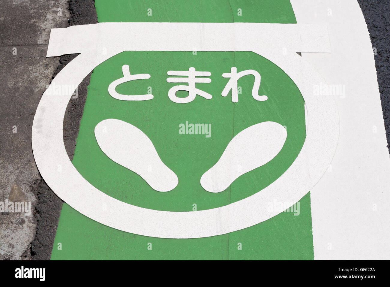 Japanese stop sign for pedestrians on the road Stock Photo - Alamy
