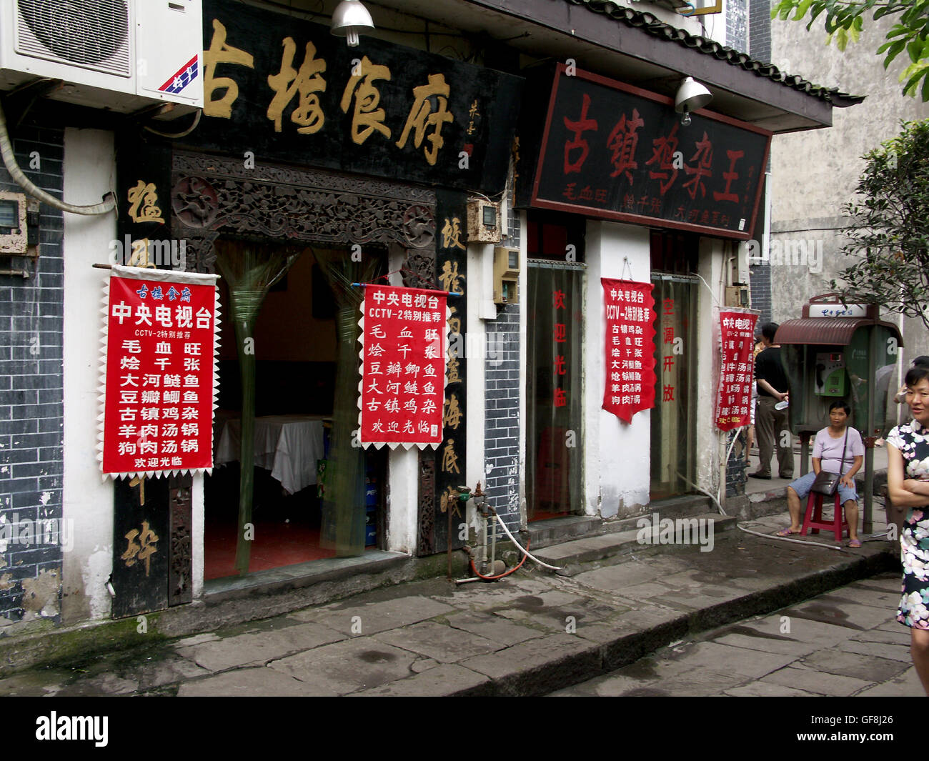 Merchant shop in Ciqikou Ancient Town, a preserved part of old ...